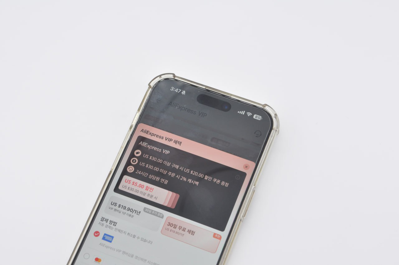 알리익스프레스 VIP 혜택과 가격, 해지 방법 정리 - 세일박사