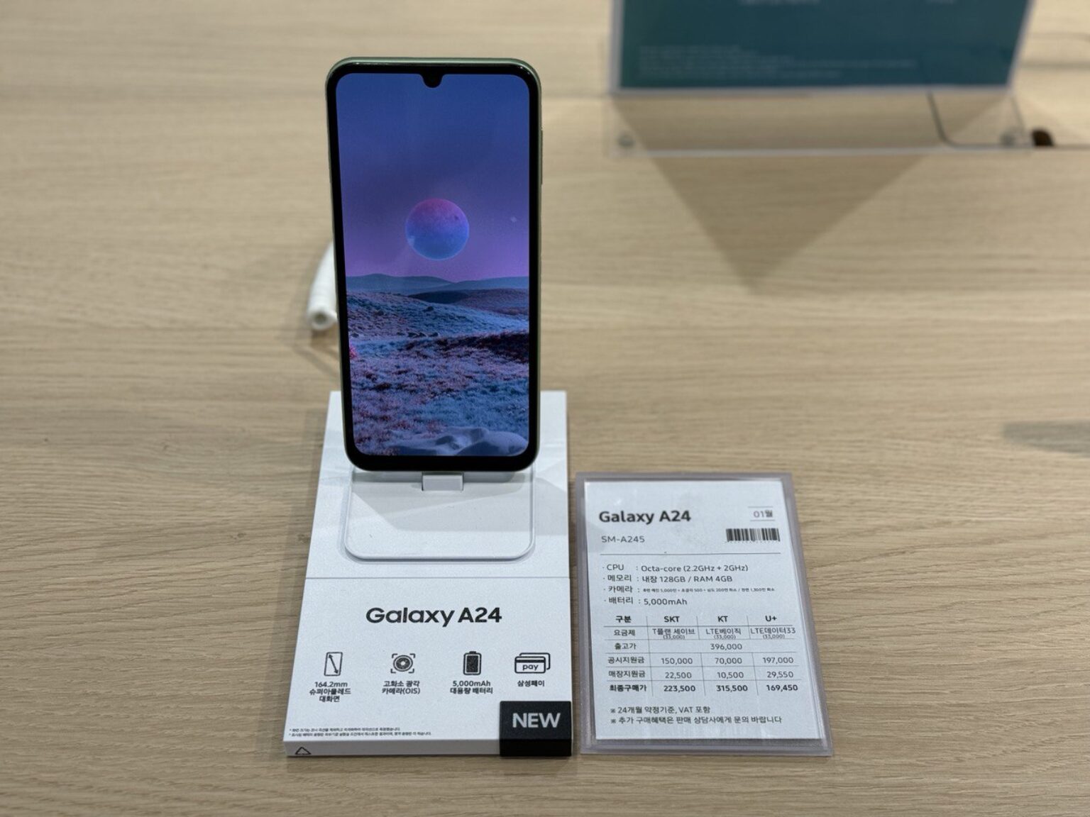 갤럭시 A24 자급제 할인 가격과 스펙, 출시일 정리 (SM-A245) - 세일박사