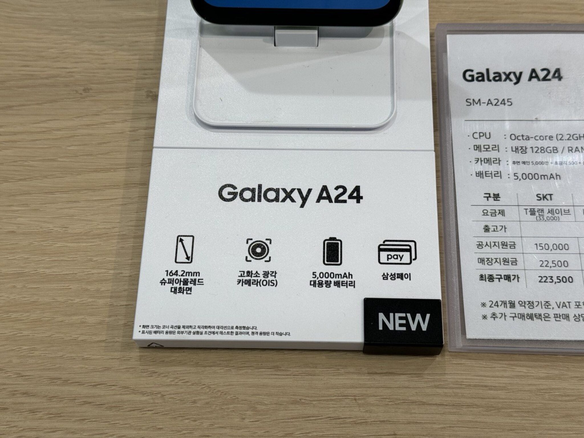 갤럭시 A24 자급제 할인 가격과 스펙, 출시일 정리 (SM-A245) - 세일박사